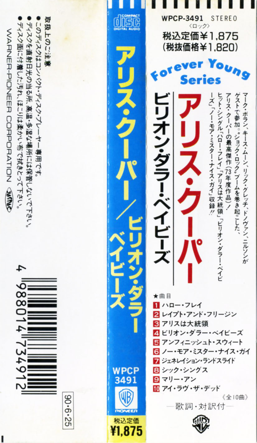Alice Cooper Billion Dollar Babies : Obi JPN | CD Covers | Cover ...